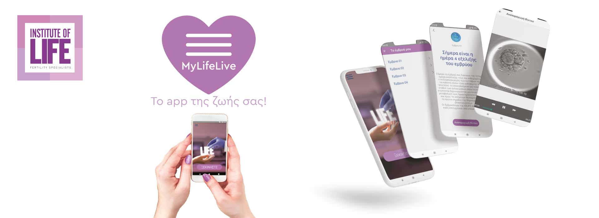 MyLifeLive … Το app της ζωής σας! - Institute of Life